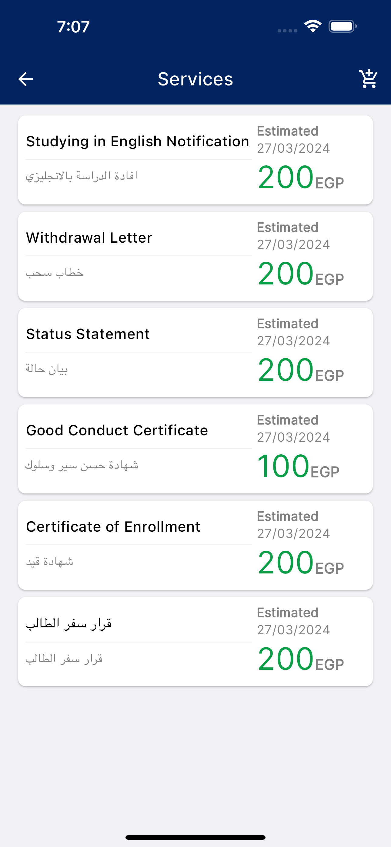 MUSTER - Misr University Student Hub
